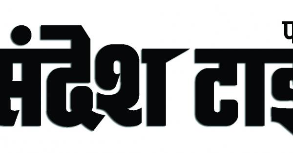 Jansandesh Times - Jansandesh Times
